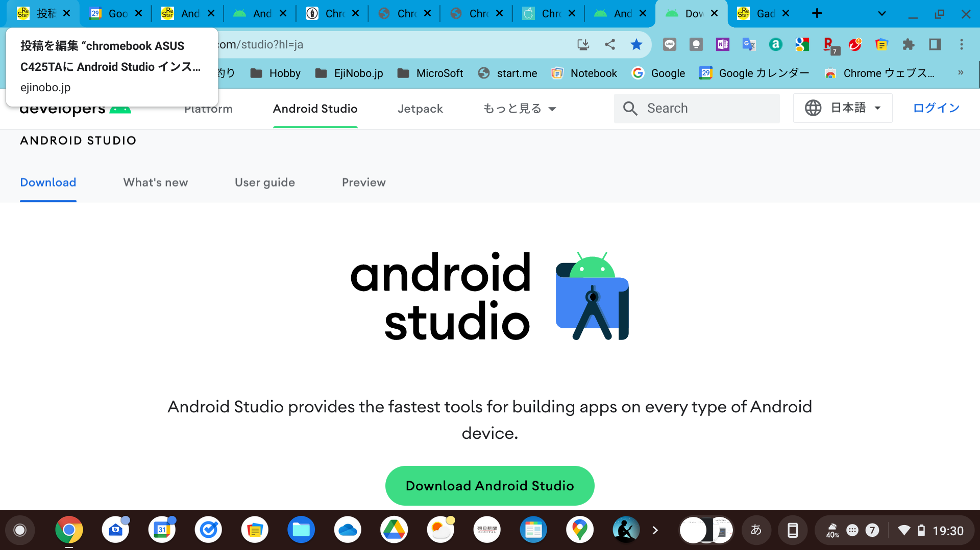chromebook ASUS C425TAで Android Studio Bumblebee 動きました😎 2022.3.29(火 ...